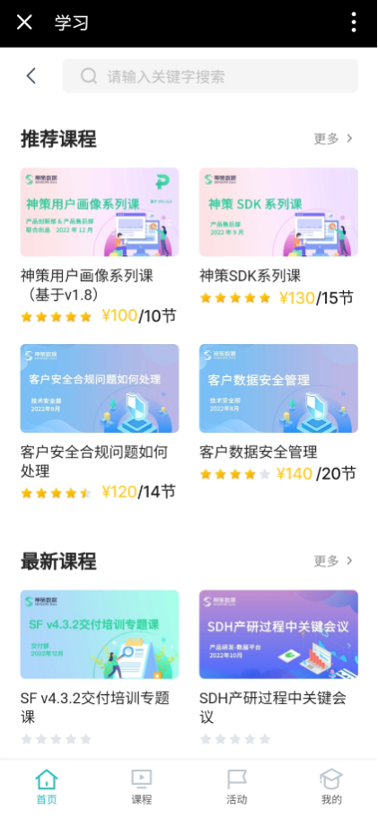 效果验证 神策分析 帮助中心 数据分析使用手册