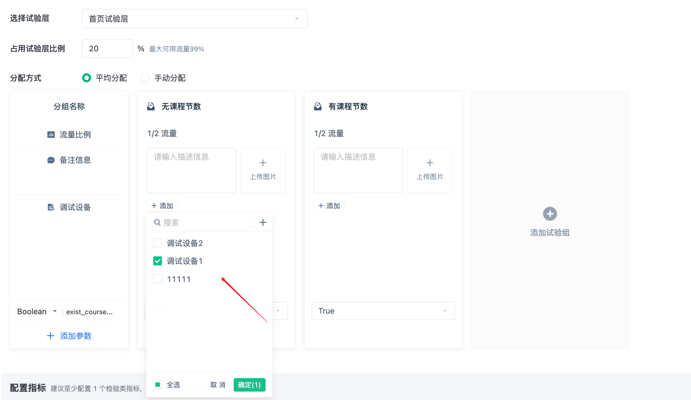 效果验证 神策分析 帮助中心 数据分析使用手册
