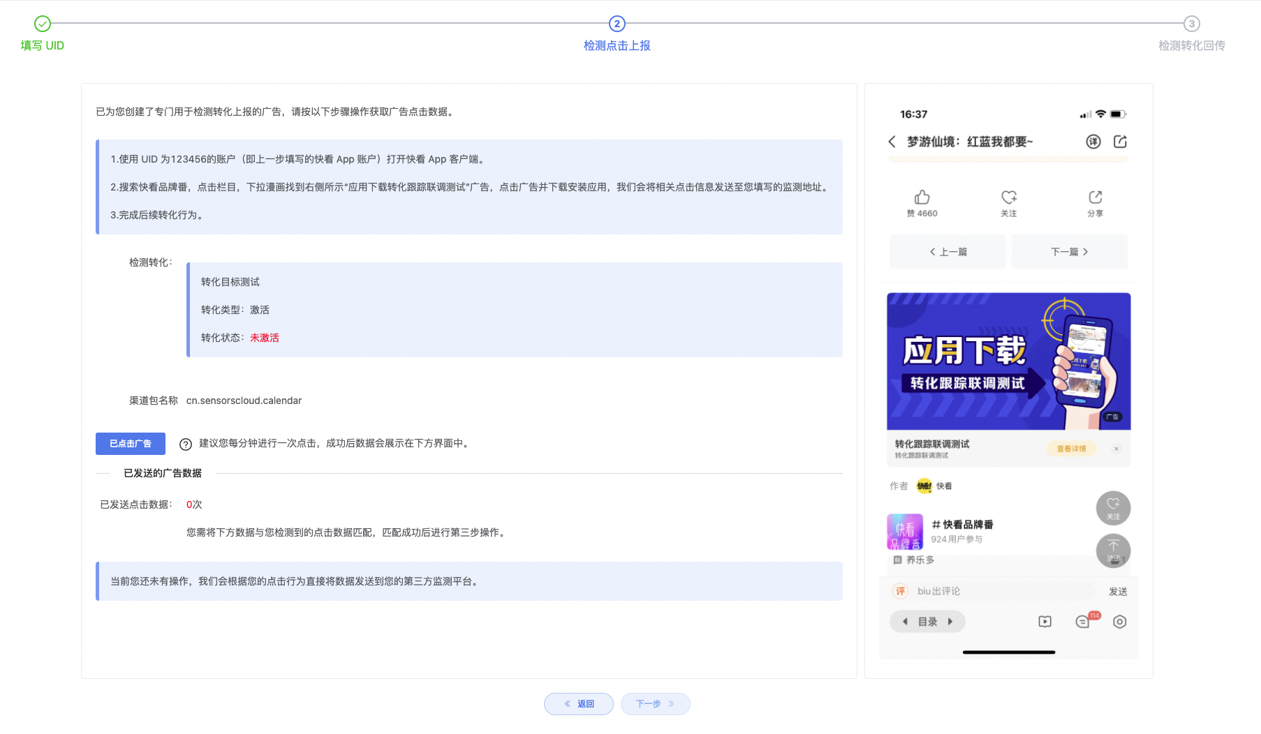 快看-后羿智投-神策分析 帮助中心 | 数据分析使用手册