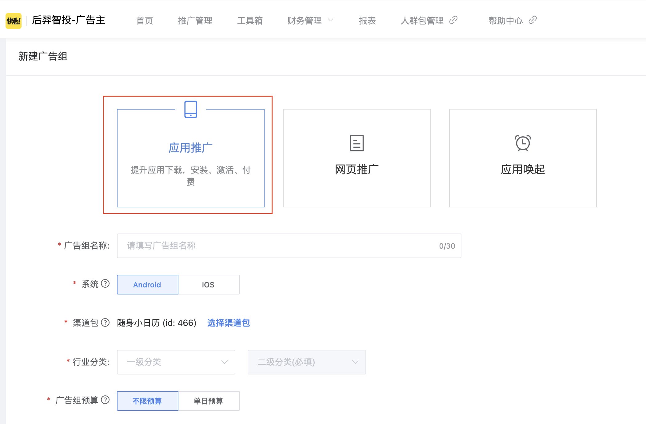 快看-后羿智投-神策分析 帮助中心 | 数据分析使用手册