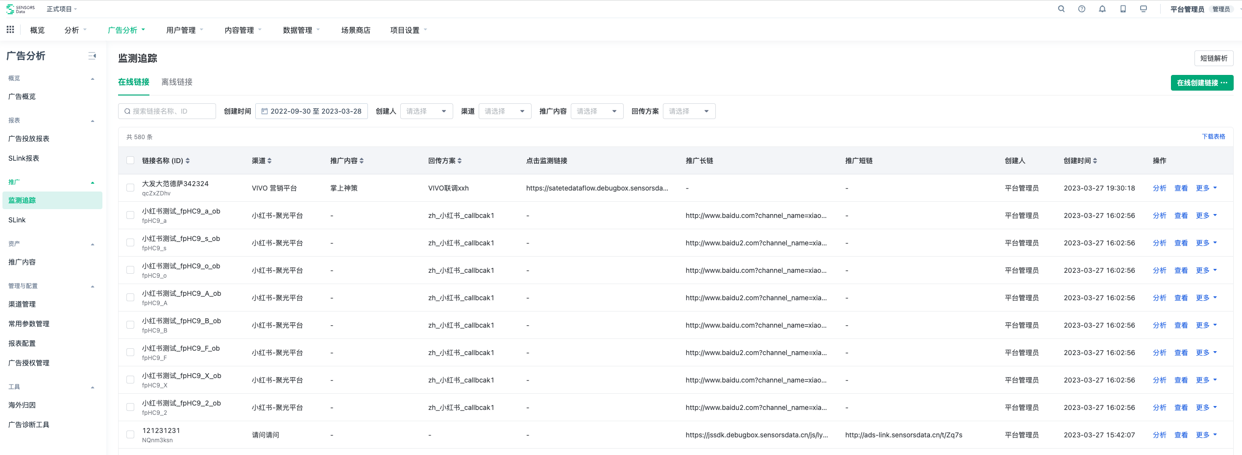 产品问题 神策分析 帮助中心 数据分析使用手册