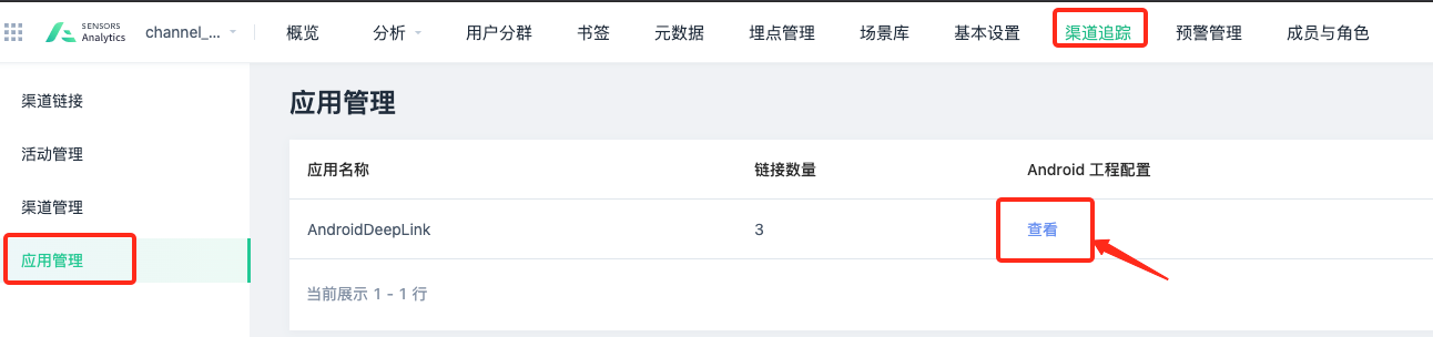 DeepLink Integration-Help Center - Sensors Analytic
