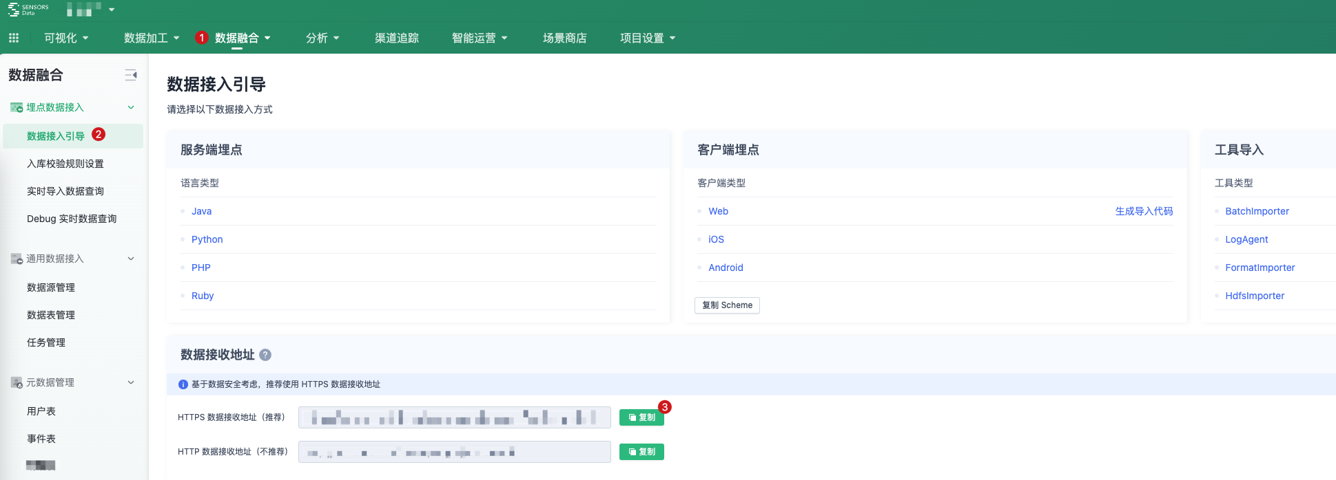 Integration Documentation (Ruby)-Help Center - Sensors Analytic