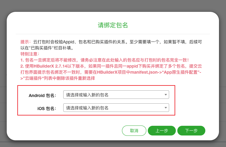 Integration Document (uni-app-native)-Help Center - Sensors Analytic