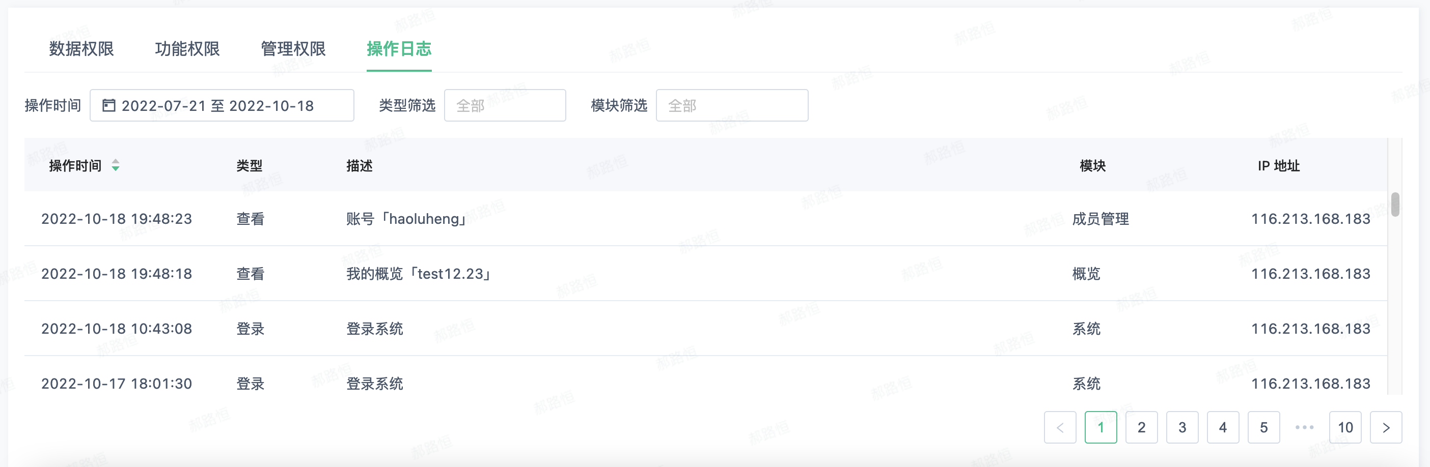 操作日志-神策分析 帮助中心 | 数据分析使用手册