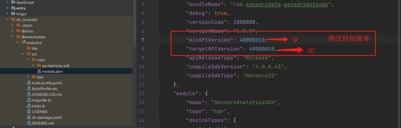 集成文档（HarmonyOS）-神策分析 帮助中心 | 数据分析使用手册